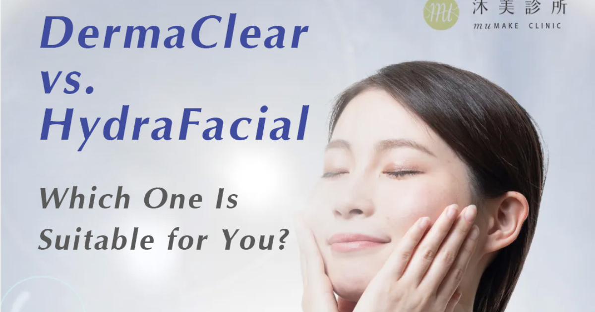 DermaClear vs. HydraFacial: Which is Suitable for Your Skin? | muMAKE ...